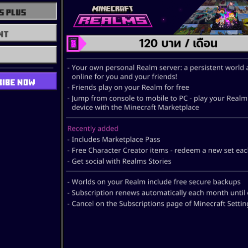Minecraft Realms Plus 10 คน - 30 วัน (ต่ออายุได้) - FewZyGames จำหน่าย ...