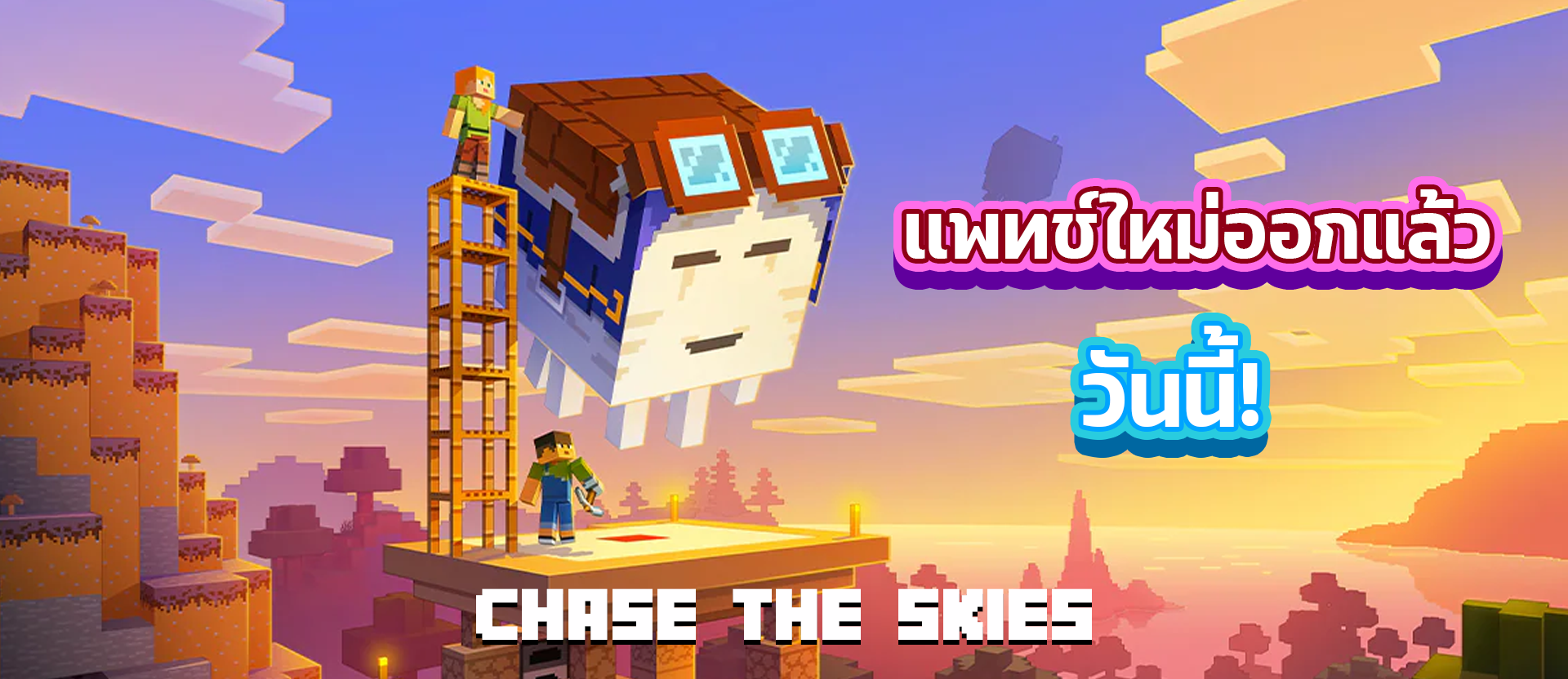 FewZyGames จำหน่ายไอดีแท้ Minecraft ราคาถูก